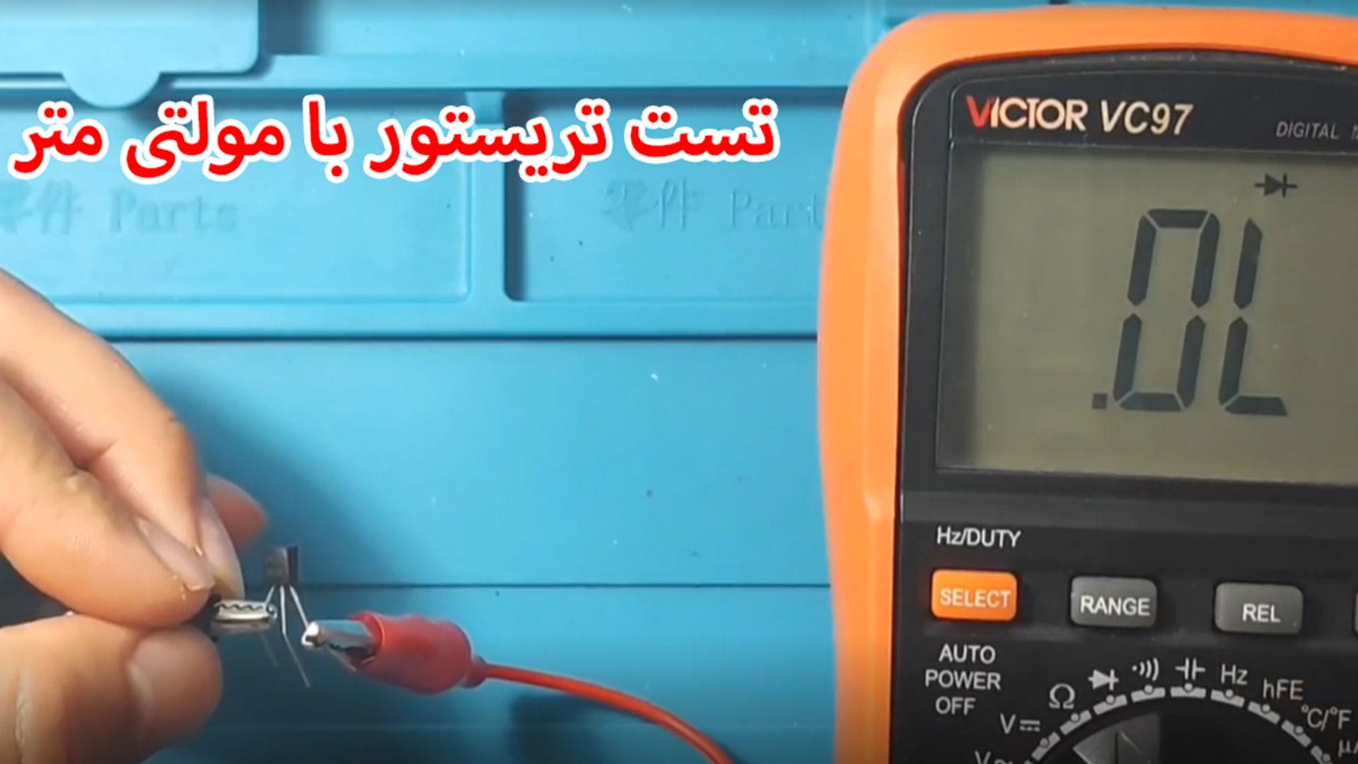 نحوه تست تریستور | تست تریستور با مولتی متر | برقی شو